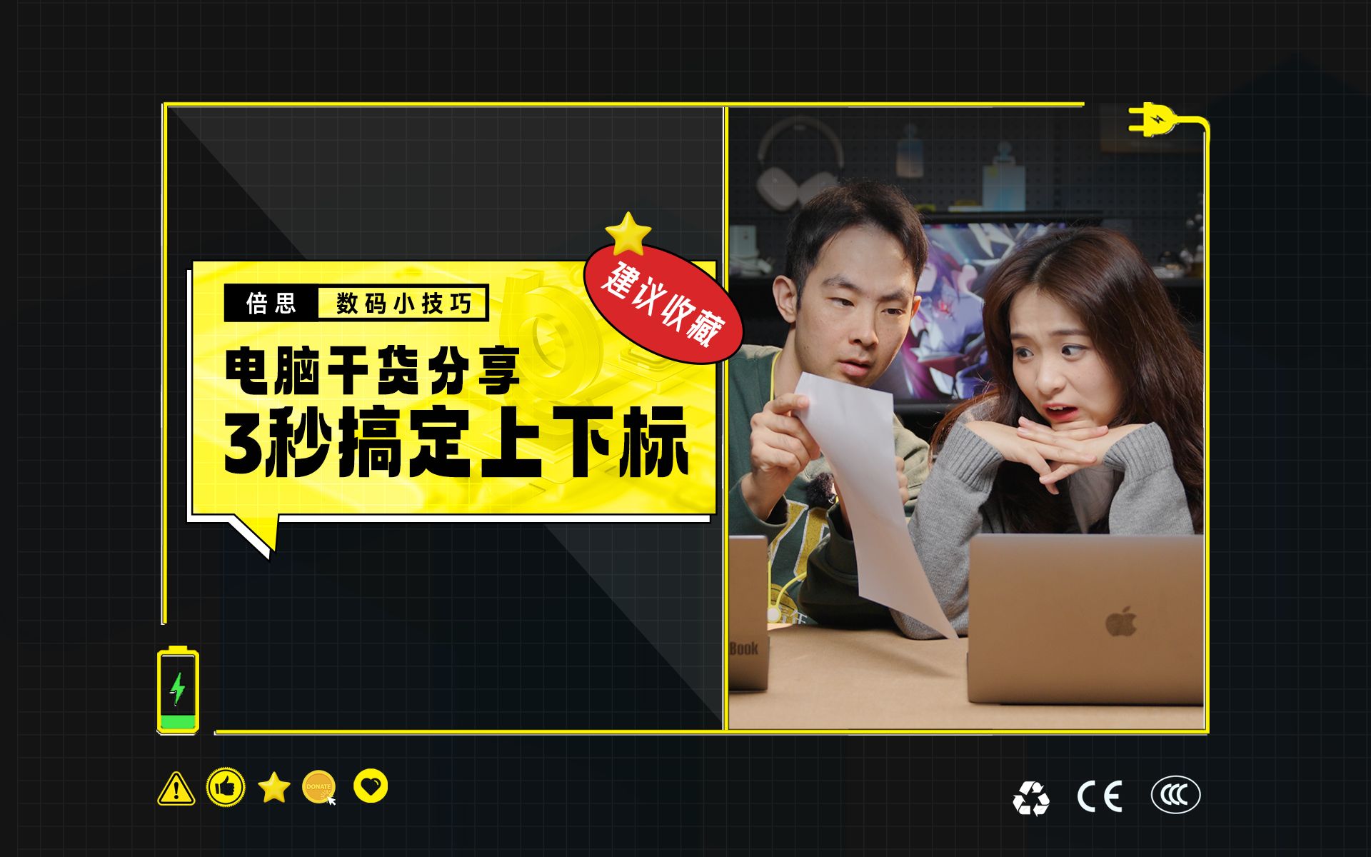 你知道Word如何快速设置上下标吗?3秒包你学会!#办公技巧 #word #wps