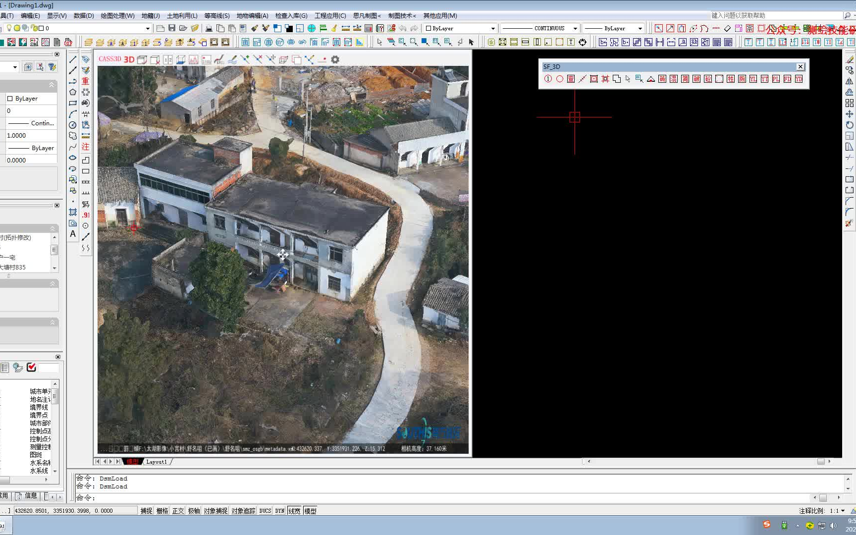 cass3D小白入门教程