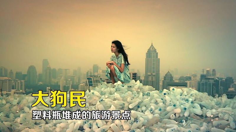 女孩每天下班捡垃圾,竟用塑料瓶堆成旅游景点!中