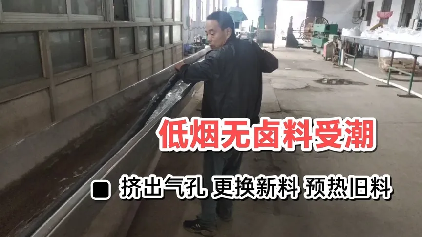 低烟无卤电缆生产过程中,料受潮出现气孔,技术工给出的解决方法
