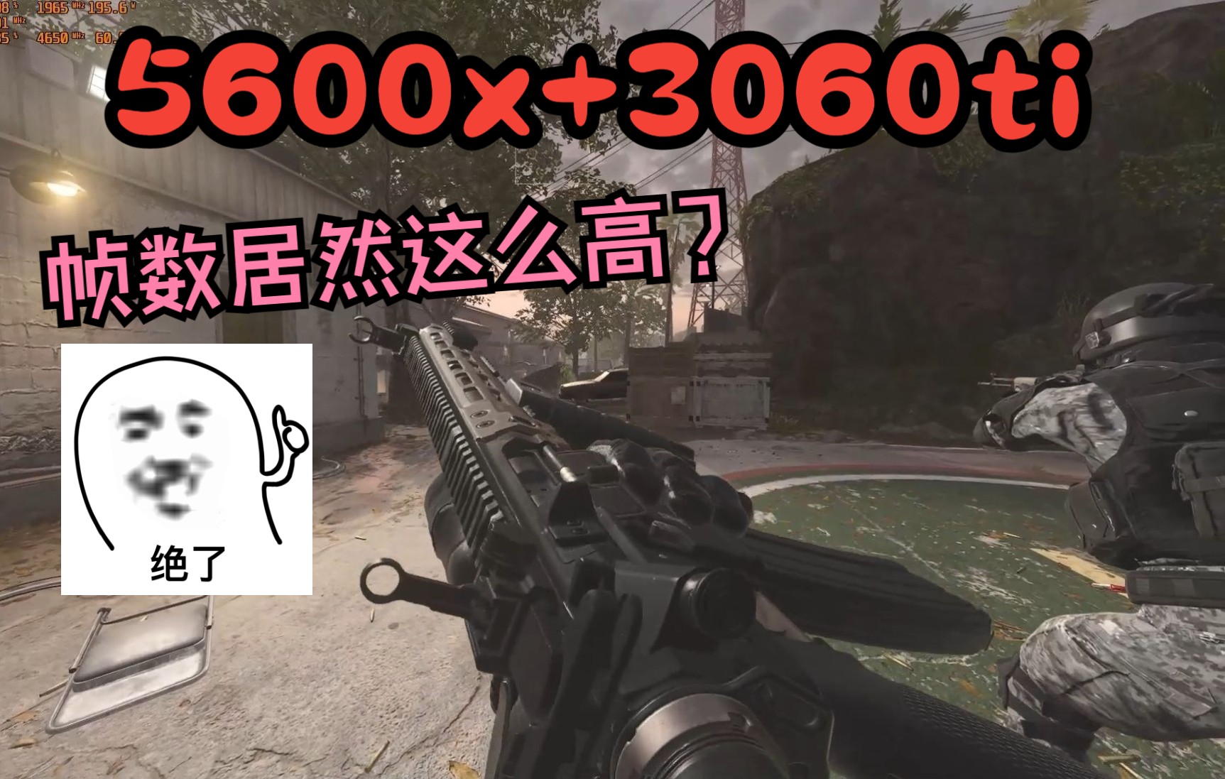 3060ti显卡在使命召唤19的帧数表现!