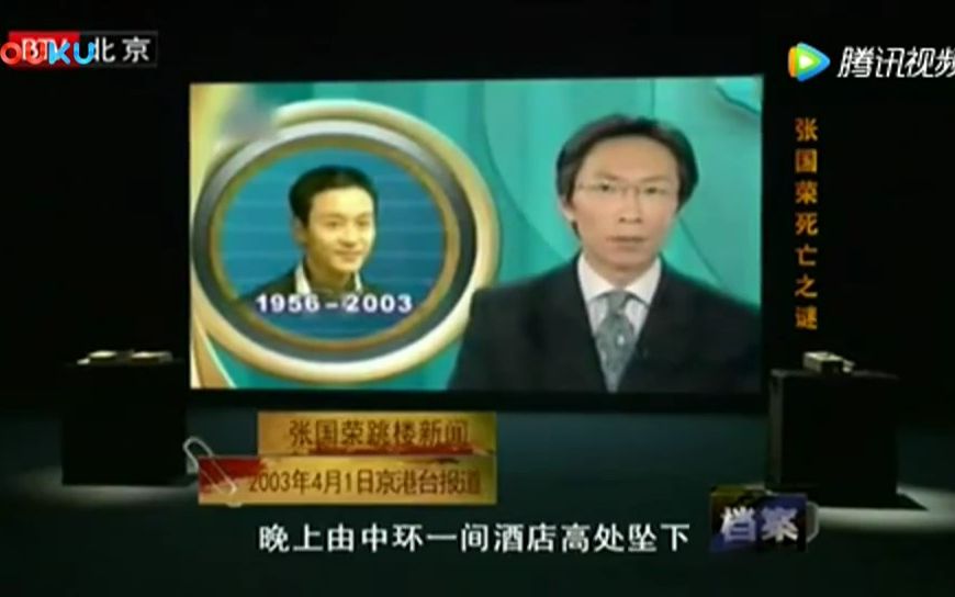 张国荣死亡现场照片罕见曝光,身上遗物散落一地,一代巨星殒落