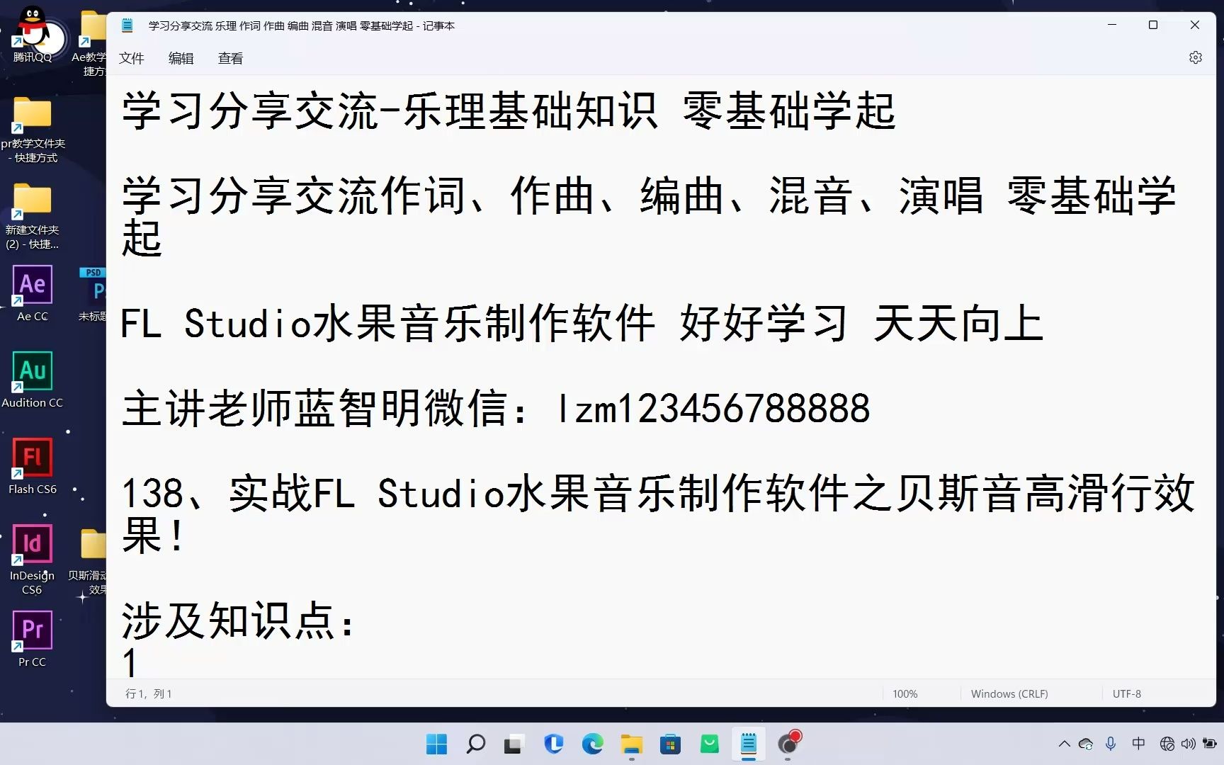 138、实战FL Studio水果音乐制作软件之贝斯音高滑行效果!(上集)