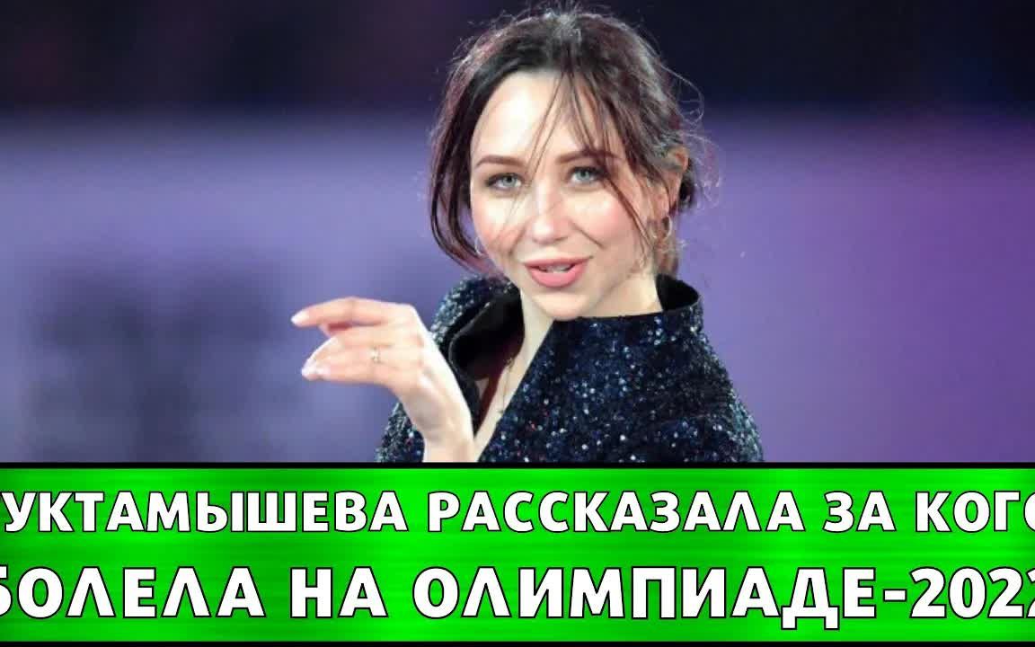 俄罗斯花样滑冰运动员,伊丽莎维塔·图克塔马舍娃参加新一届的大奖赛