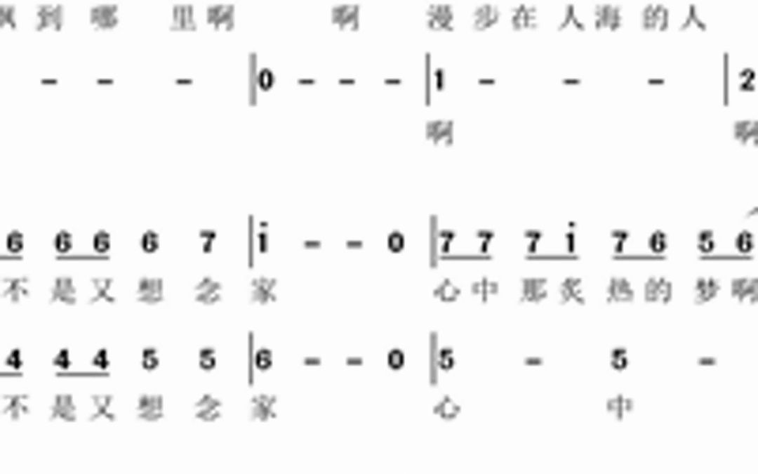 侨乡少儿合唱团飞云之下合唱谱