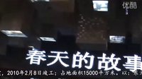 上海世博会中国国家馆
