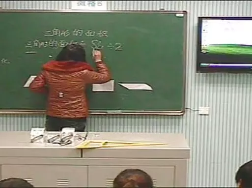 小学数学无生试讲《三角形的面积》