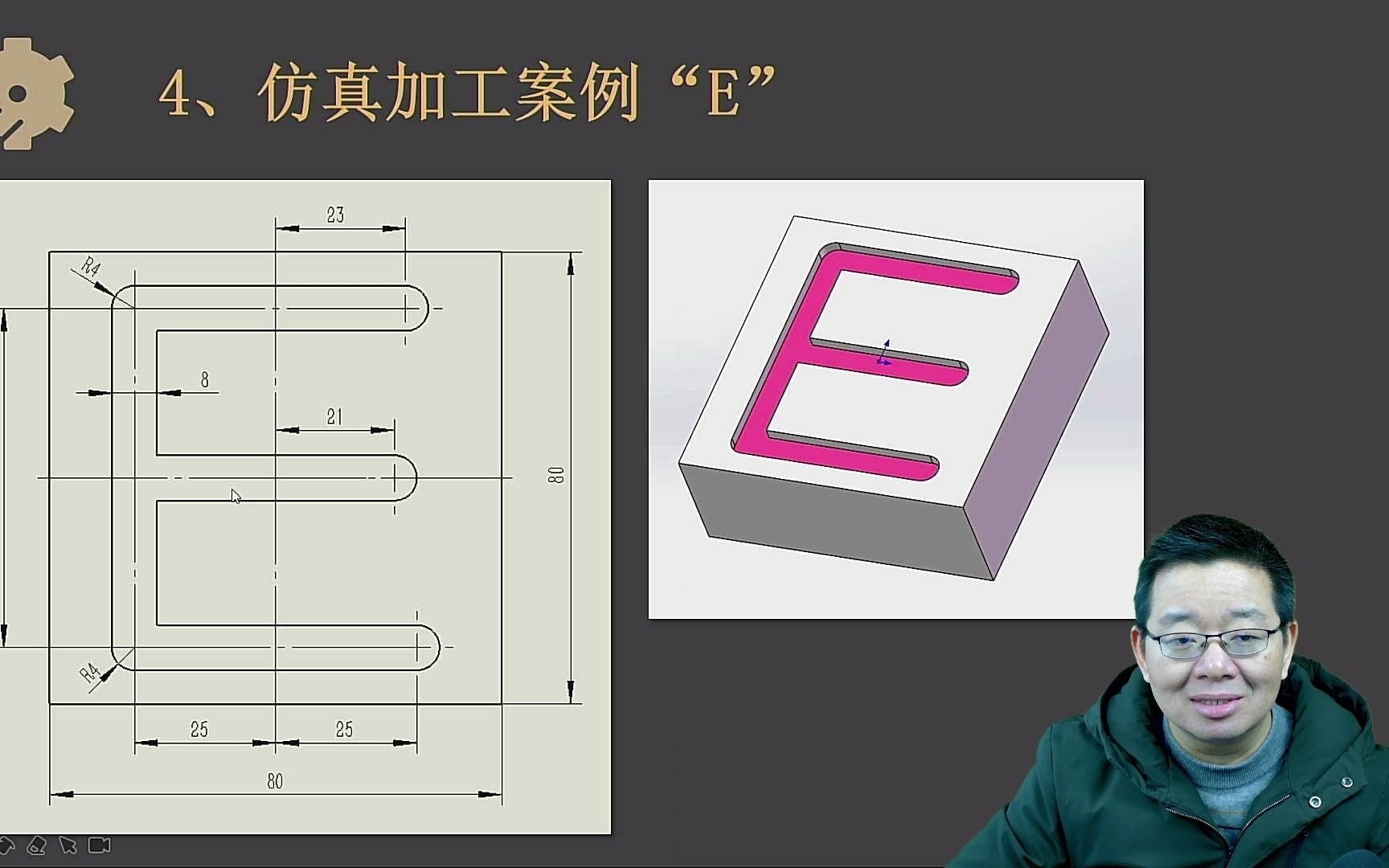 04数控仿真加工案例-E 【胡工教机械】【数控加工中心编程入门】