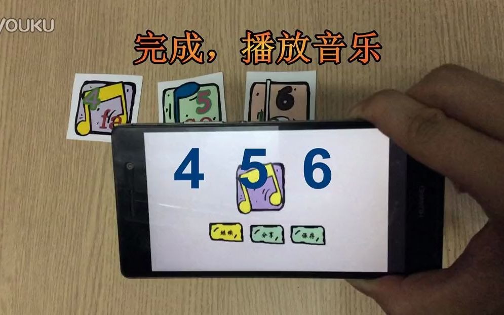 2015年|AR音乐卡片Demo