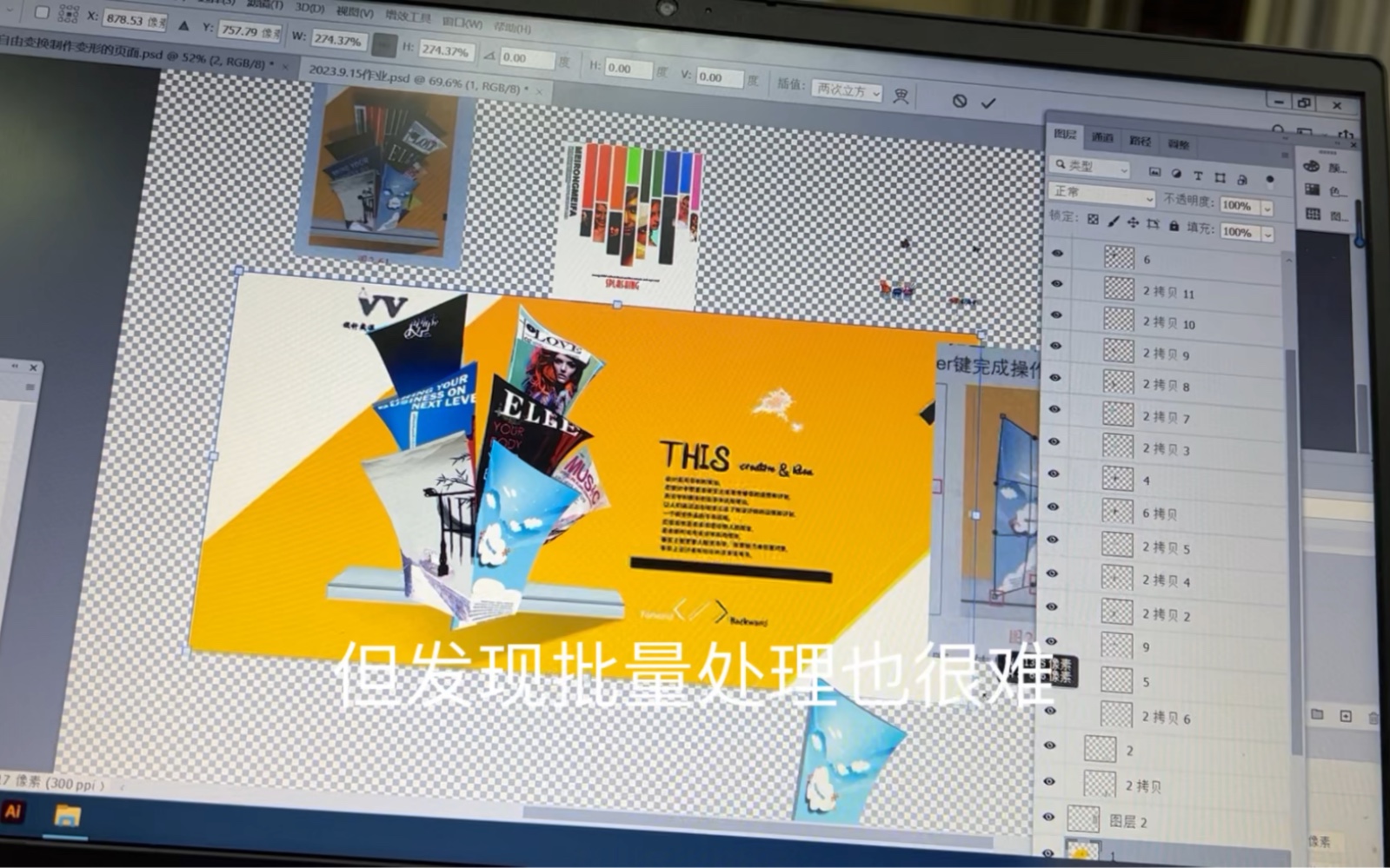 ps卷角效果制作~