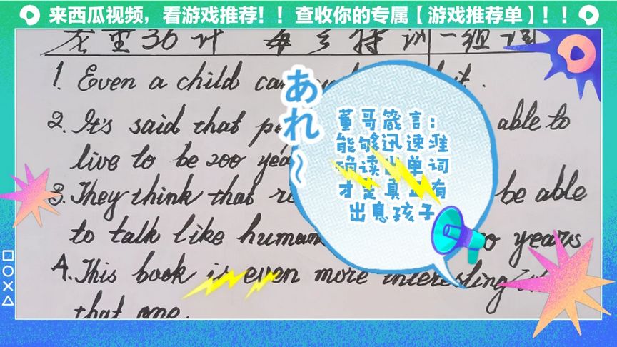品析八年级英语even用法