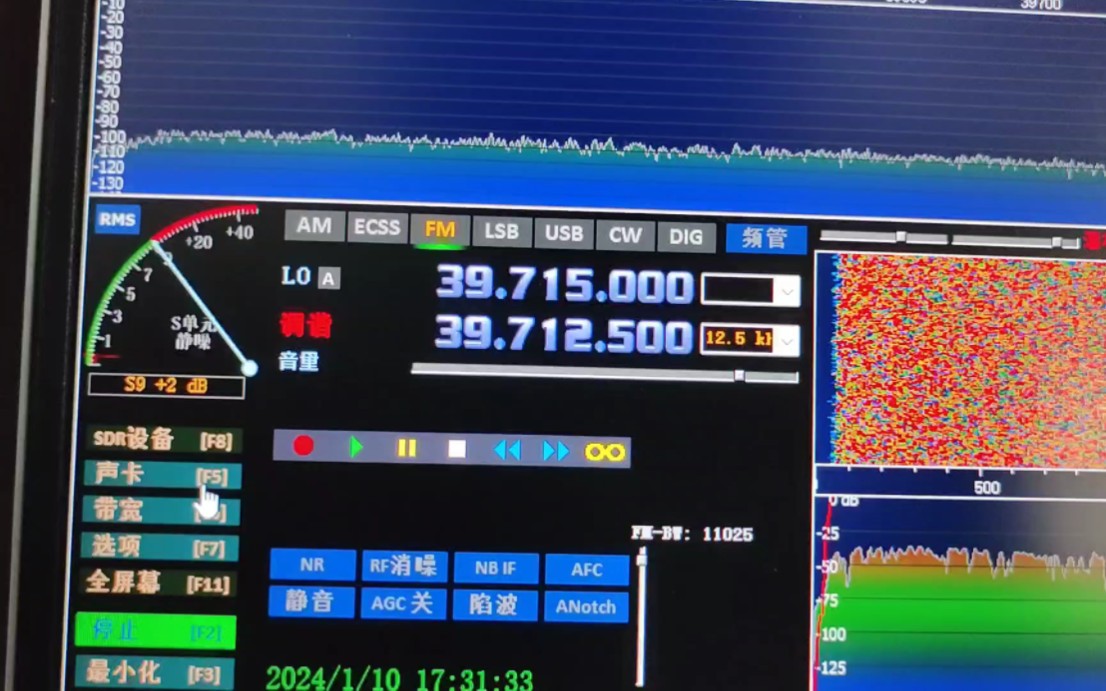 使用HDSDR查看孔雀石频谱图以及调整频率参数教程