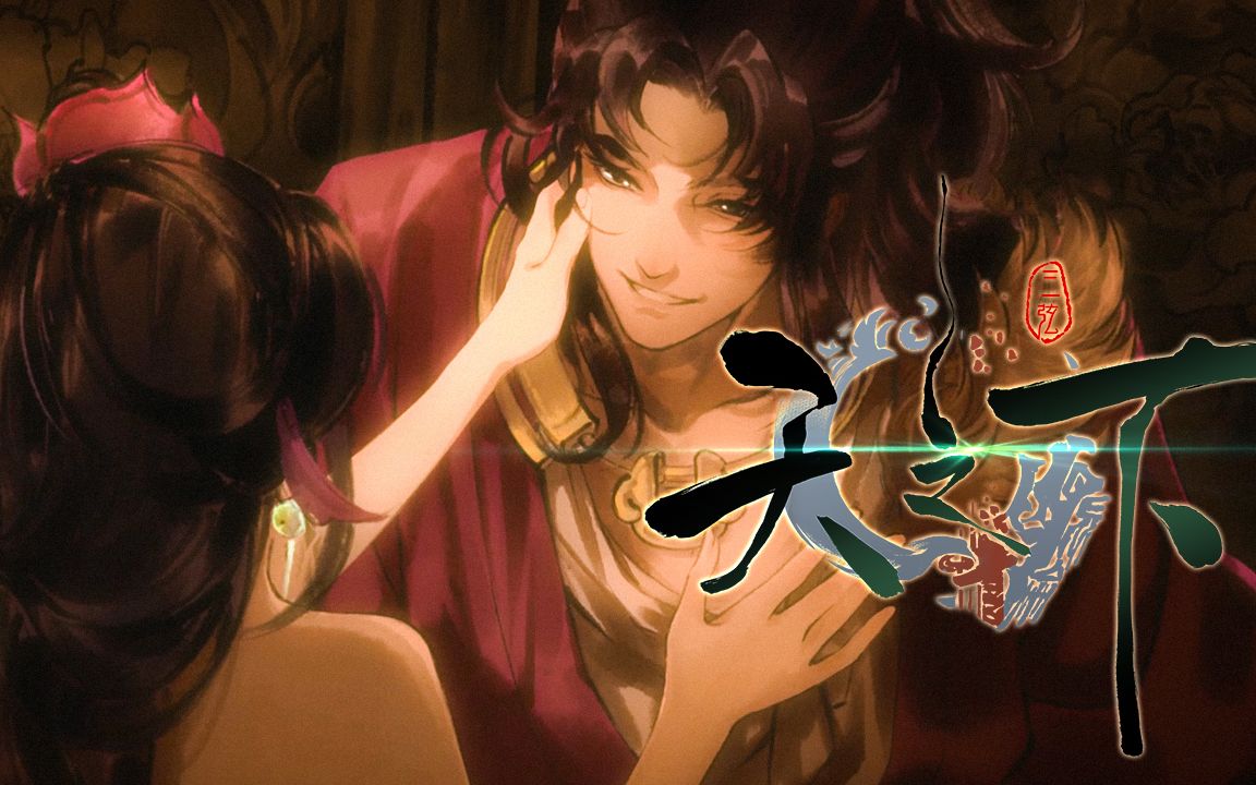 《天之下》动态漫画系列短片之毒药篇