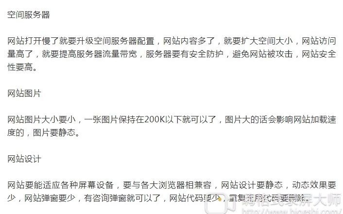 如何解决网站打开慢的问题