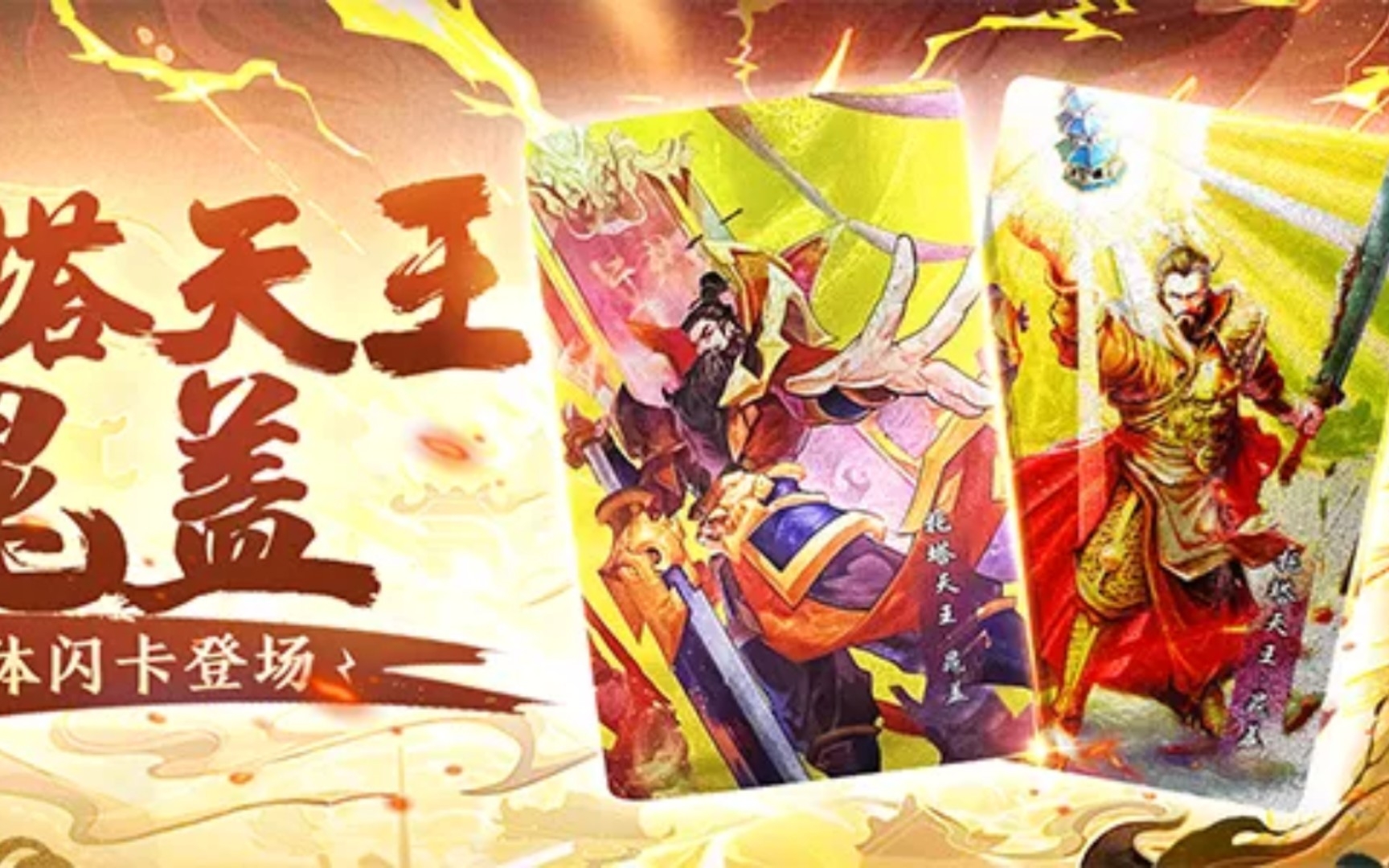 ...小浣熊百将传奖卡开箱】小浣熊百将传充值给的奖卡金背晁盖,潘金莲,...