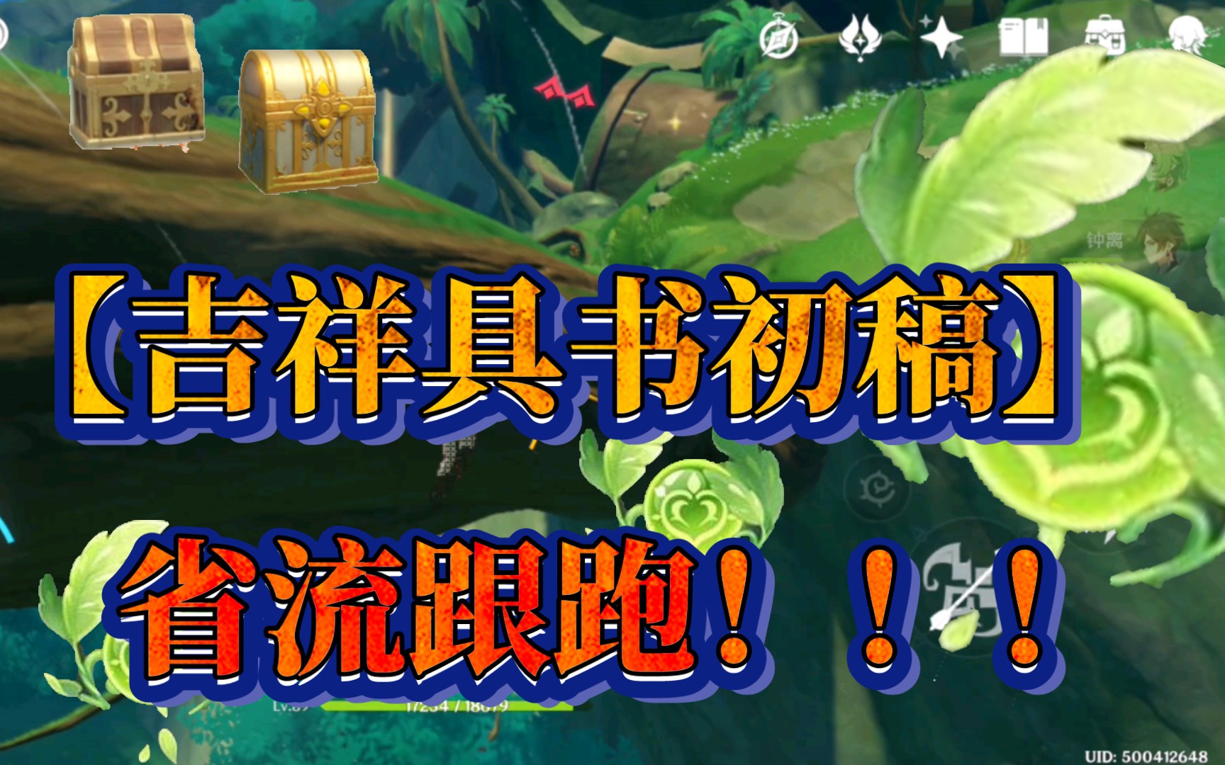 【吉祥具书初稿】【罗因贾篇】调查奇怪的地方/继续探索传送锚点