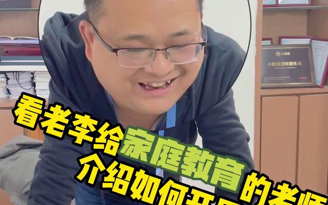 给家庭教育的老师介绍如何开展知识付费(上)