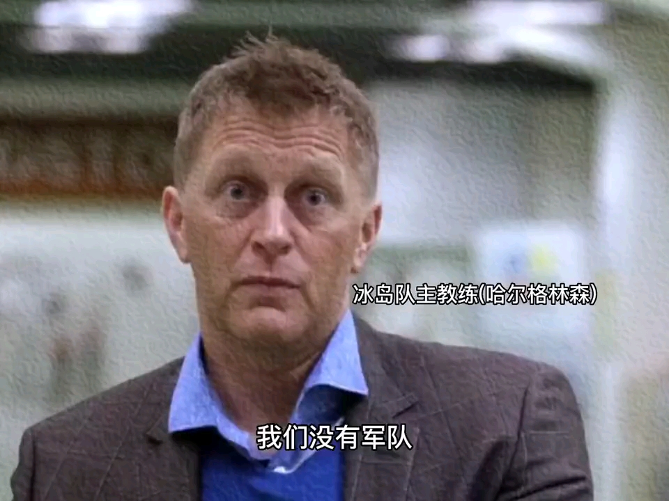 当冰岛闯入世界杯,他们已经赢了