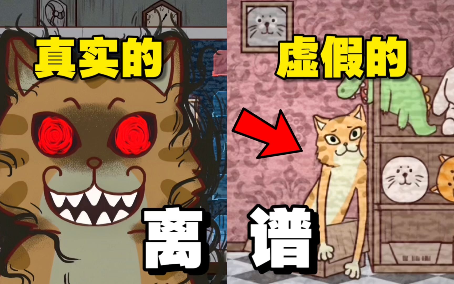 离谱游戏:黑夜别敲门,玩法纯搬午夜后宫,开挂都过不去!_哔哩哔哩bilibili...