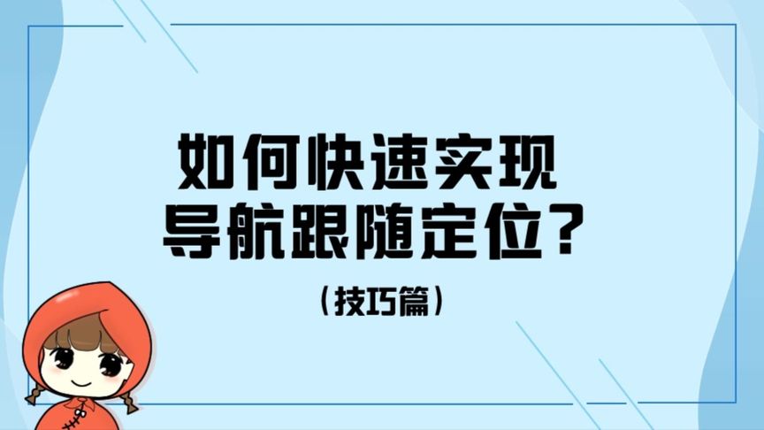 前端教程(布局篇)CSS定位布局之粘贴定位详解