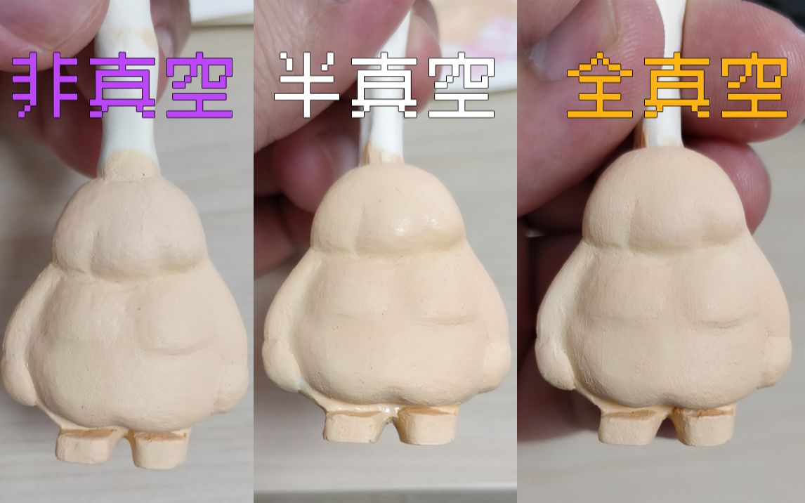 是取模土是石膏是硅胶啊!哪种翻模方式才是石塑黏土的归宿!手动拔草...