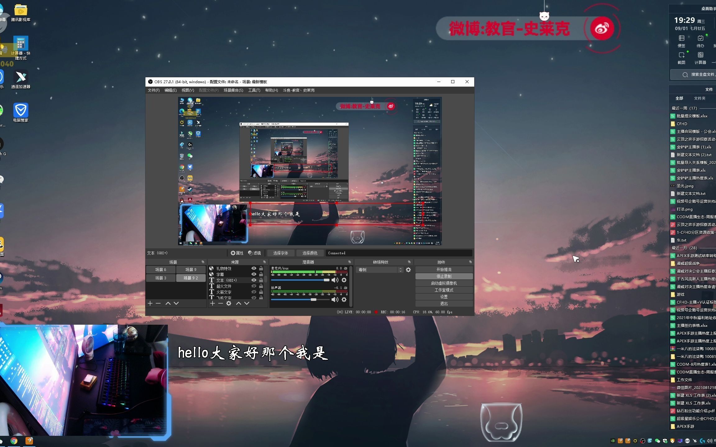 手机投屏电脑直播教学 直播伴侣教学