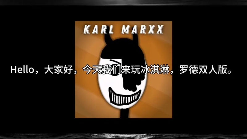 冰淇淋罗德第八代。还没做完就上线了。实在是太让我失望了
