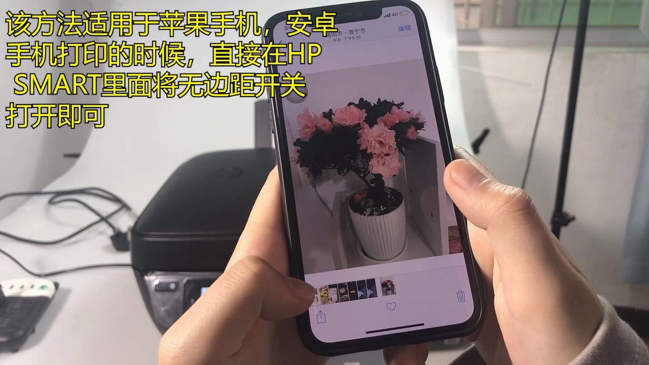 惠普3833打印机手机无线直连教程