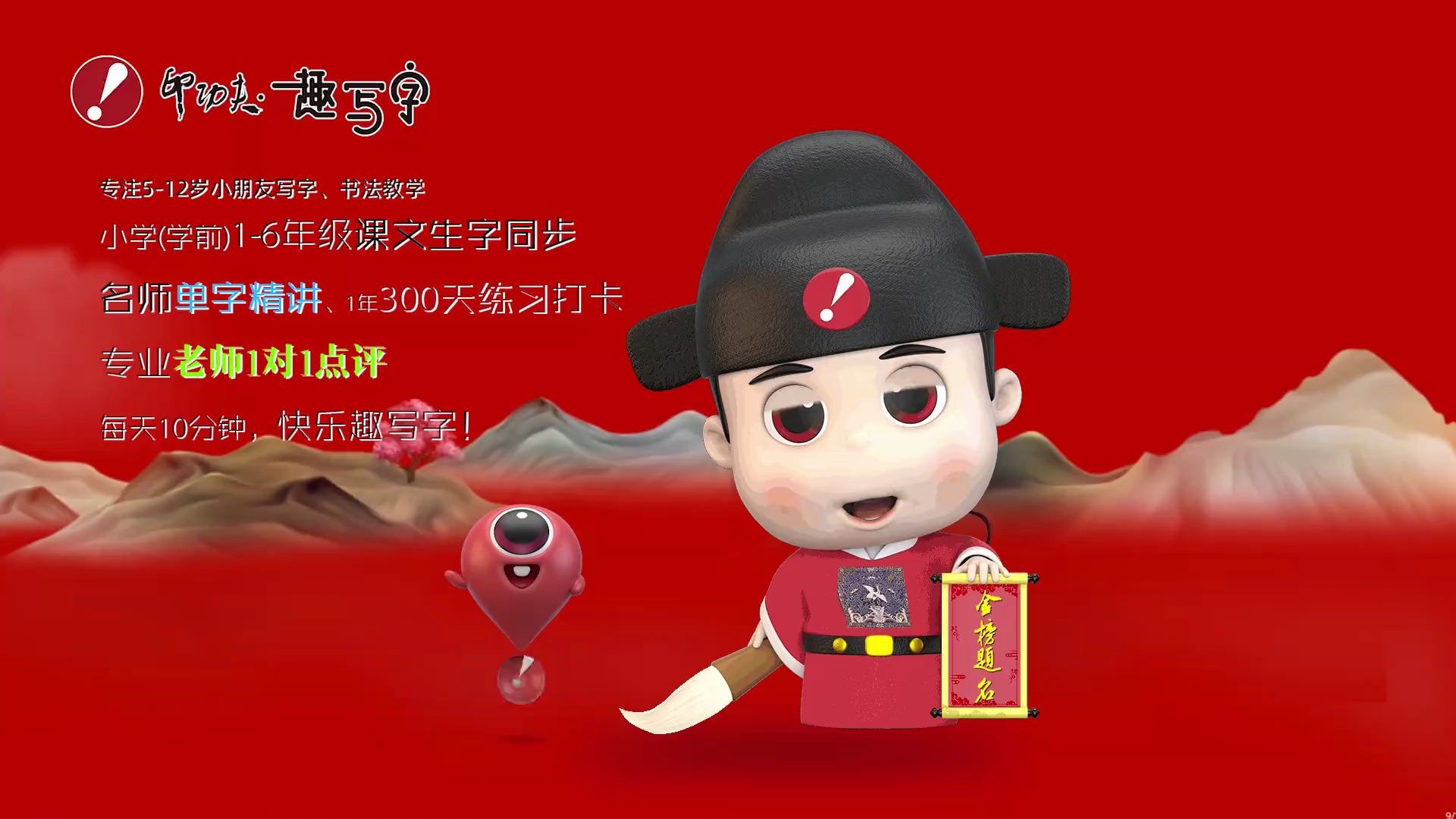 漂亮字的快写技巧:小学硬笔书法三年级下册第二十课《火烧云》