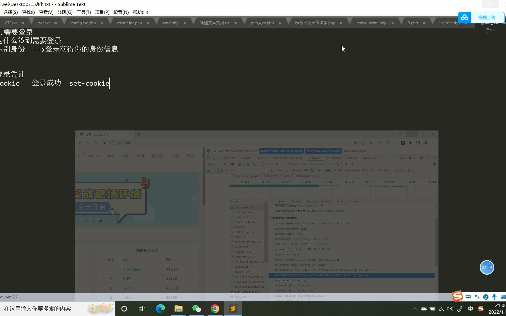 python代码实现自动签到