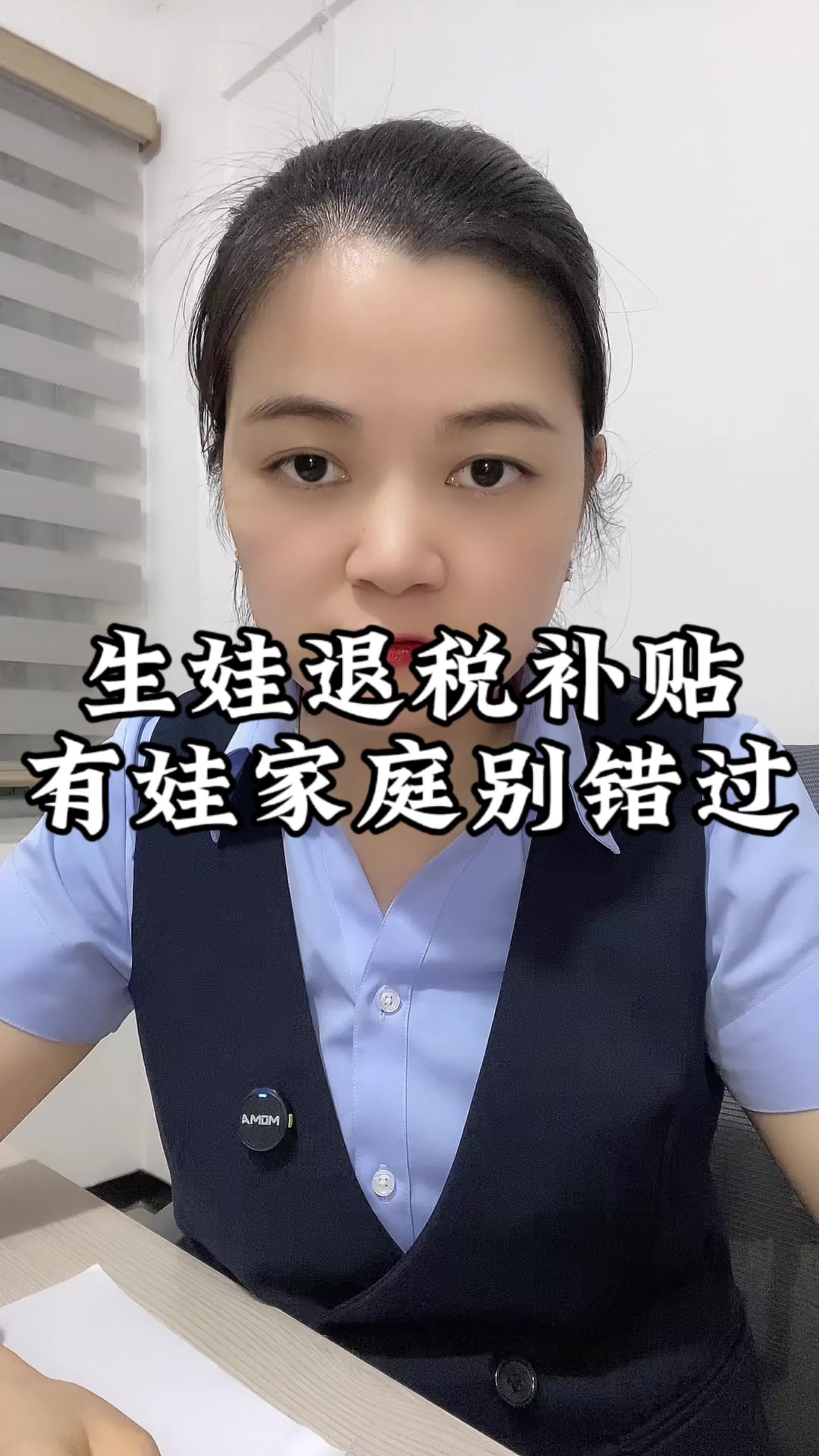 2026年又一笔生娃补贴#个税退税操作流程 #生育退税 #个税退税 #...