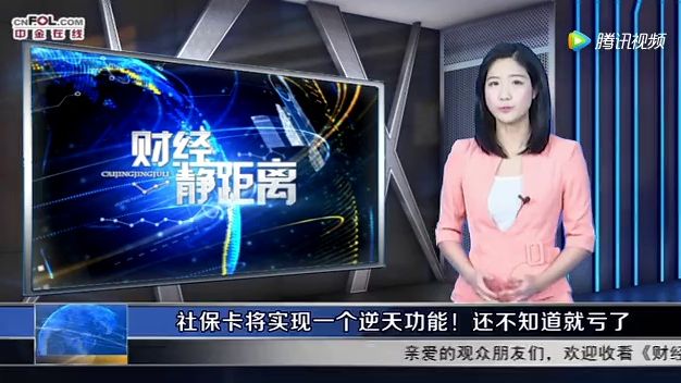 90%的柘城人都不知道!社保卡里面竟藏着一大笔钱?