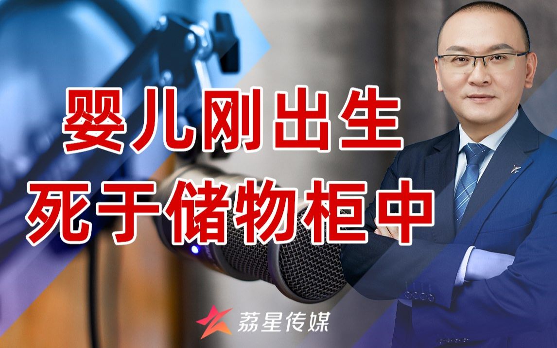 女大学生宿舍产子,父母责无旁贷