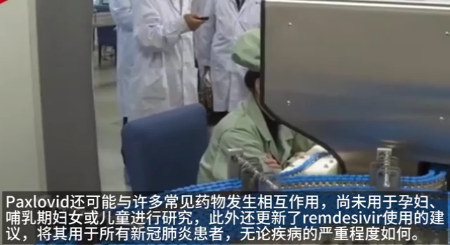 世卫组织:辉瑞的口服抗病毒药物是迄今为止最有效的新冠疗法