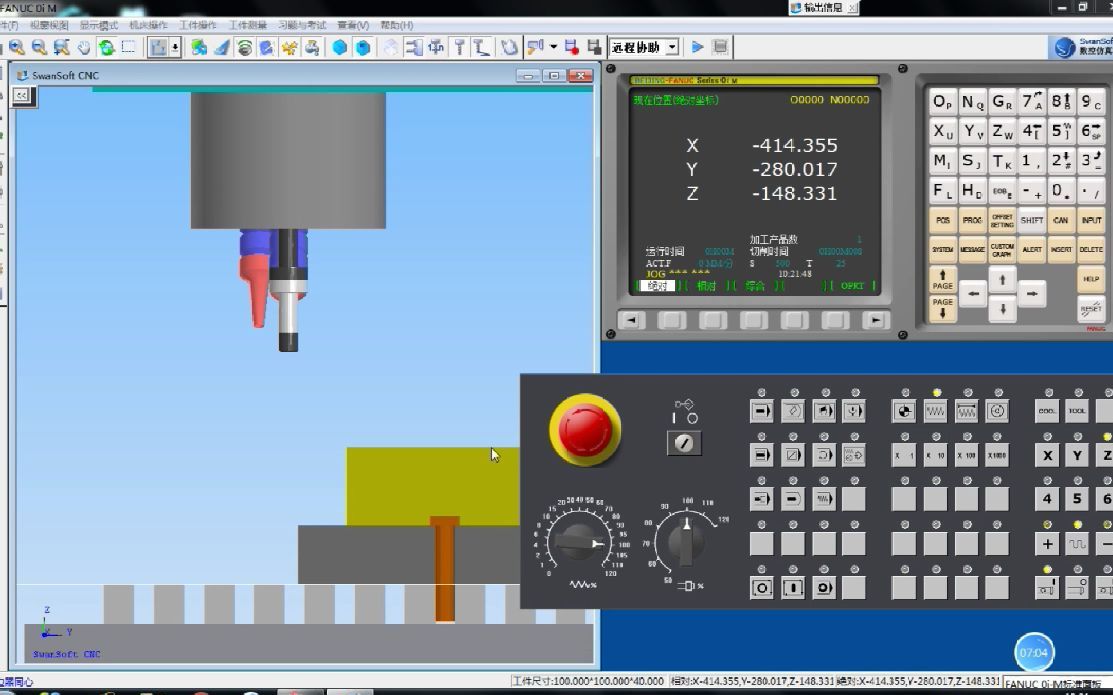 第五节实例演示创建加工中心工件坐标系的对刀操作