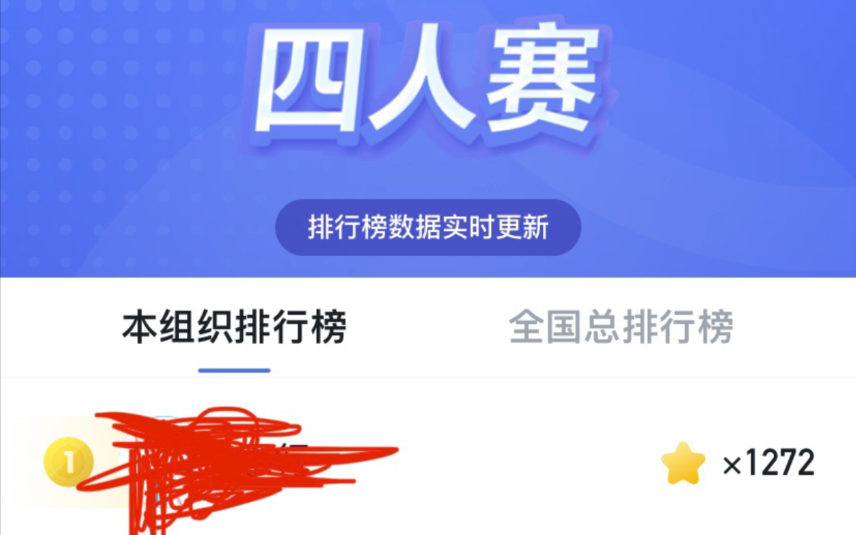 学习强国挑战答题技巧分享,让外挂在你面前颤抖吧