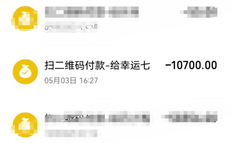 第三期,十万多买的计划单,这期必中,如果黑四期不中会退我百分之六十...