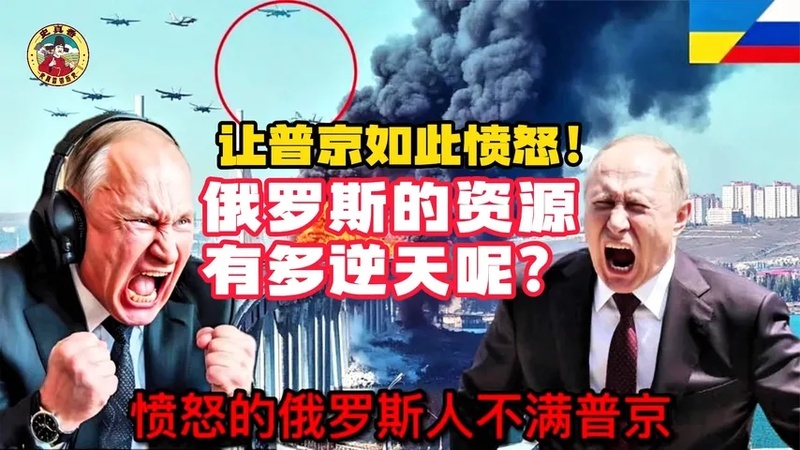 揭秘俄罗斯的资源究竟有多逆天?俄罗斯家里有矿为何发不了财?