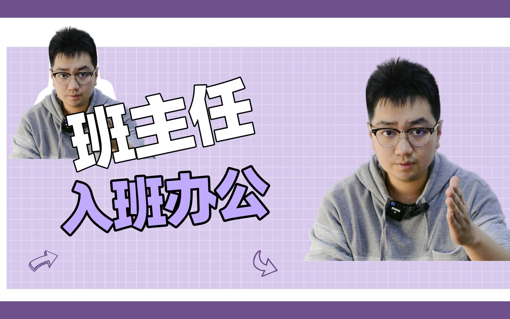 班主任“入班办公”,真的能让学生更优秀吗?广东江门一所小学实施此...