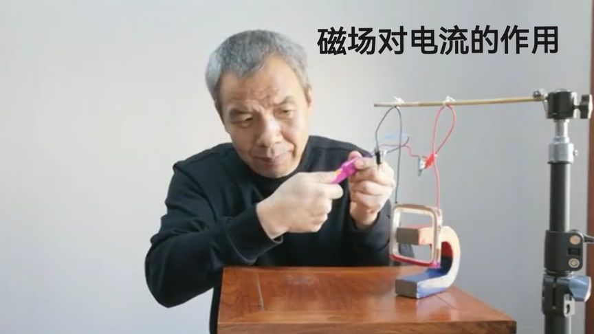 初中物理 电和磁 磁场对电流的作用#物理实验 #物理