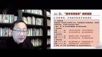 王崧舟 整本书阅读设计