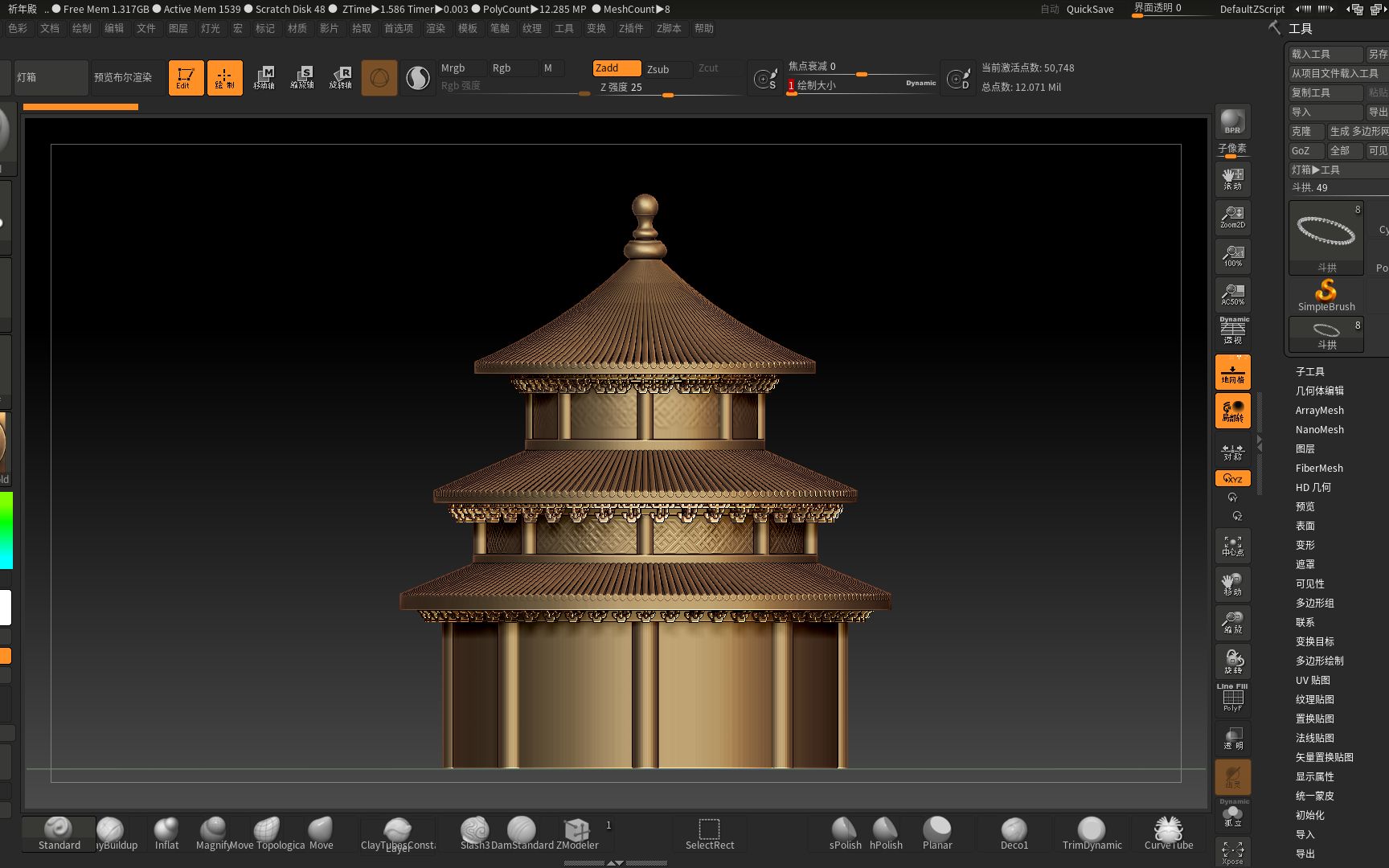 古韵轩zbrush2020教程:祈年殿建模案例