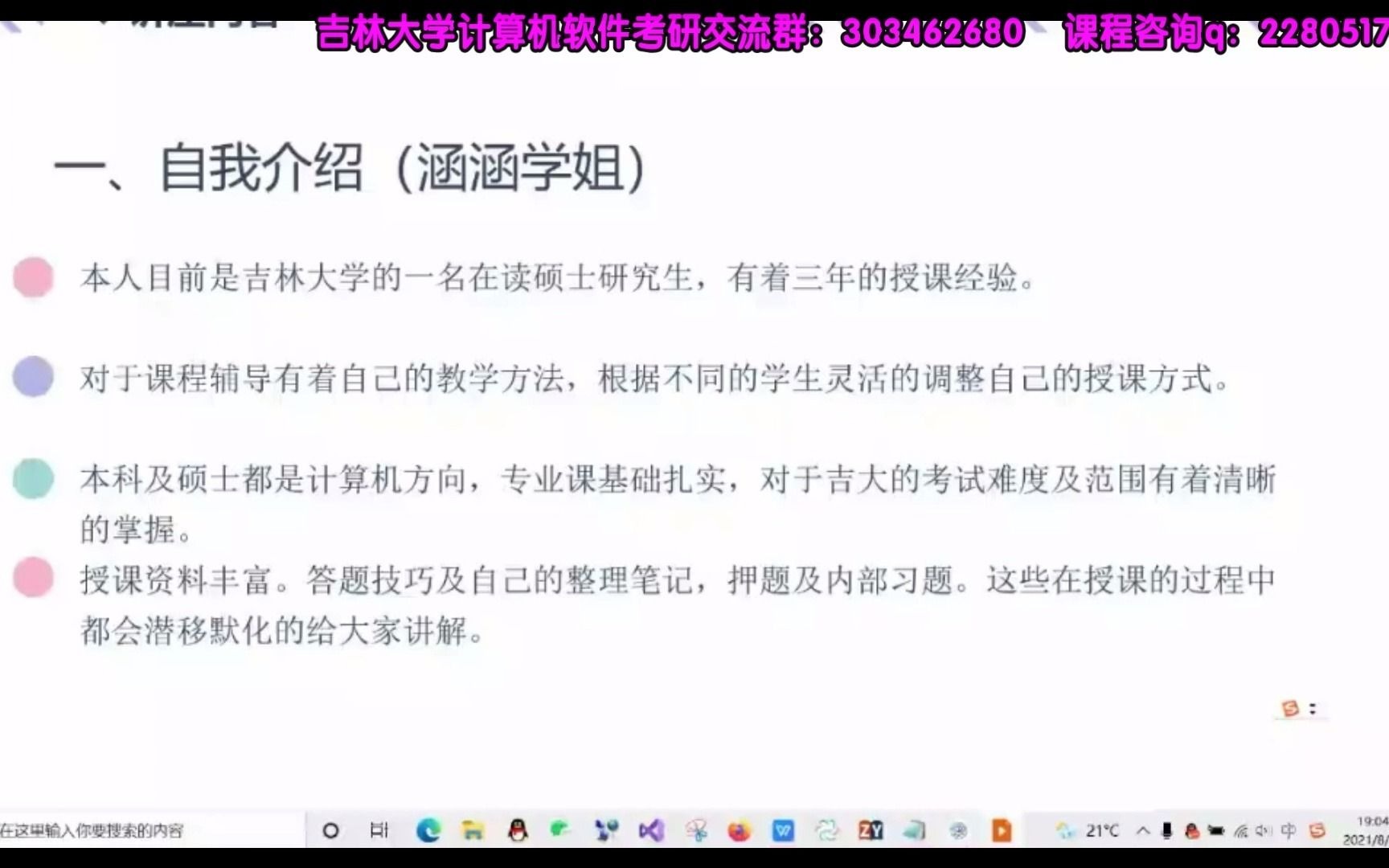 研当当-吉大计算机软件考研专业课提分讲座