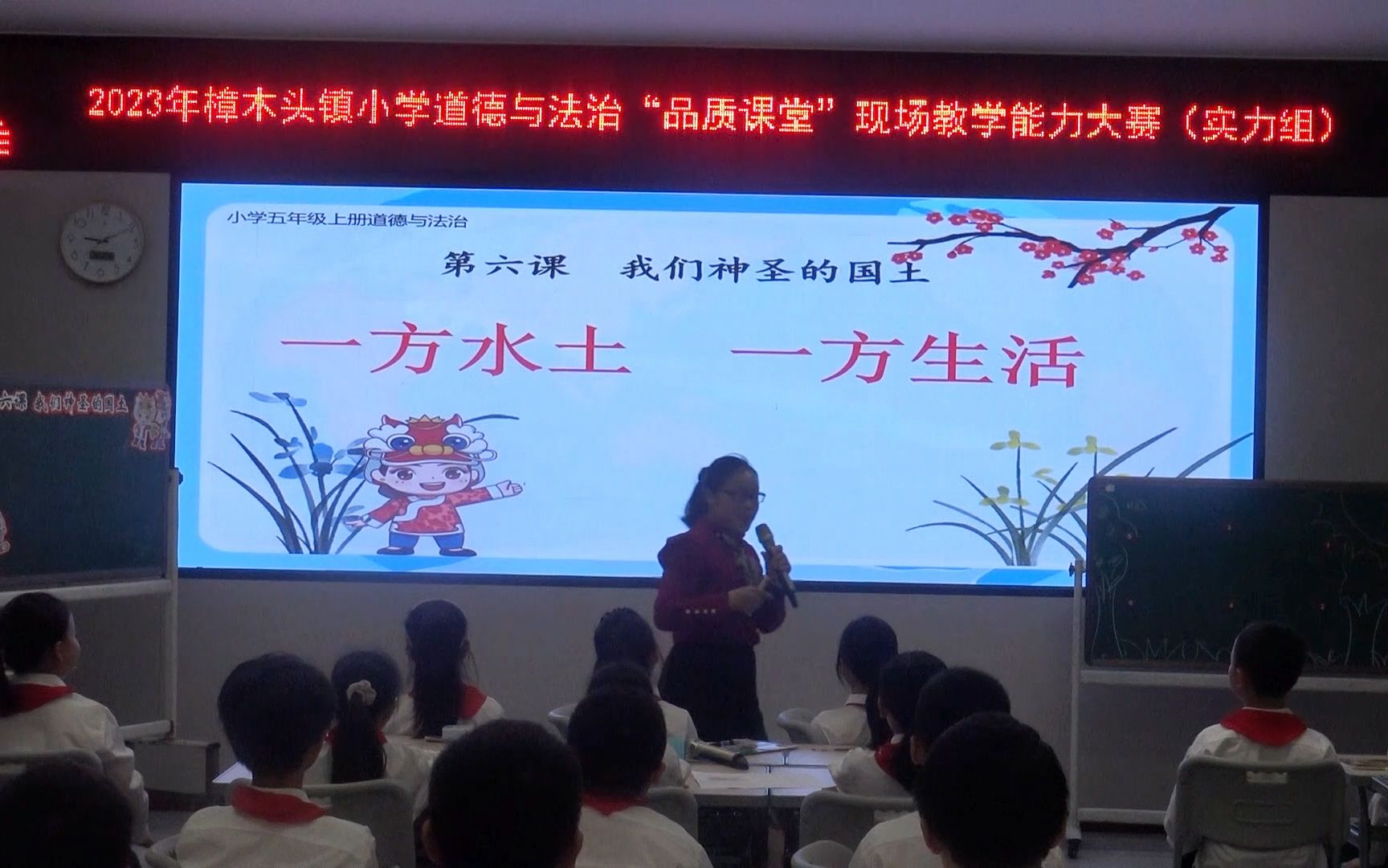 一方水土一方生活 课例视频