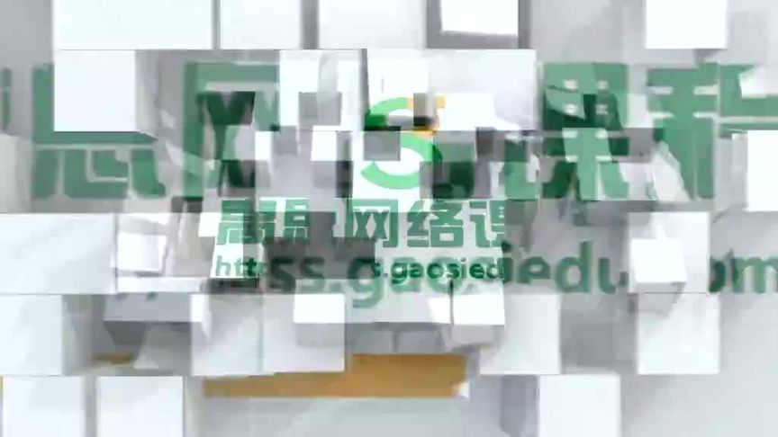 六年级竞赛数学同步课程-第六讲-几何综合练习视频3