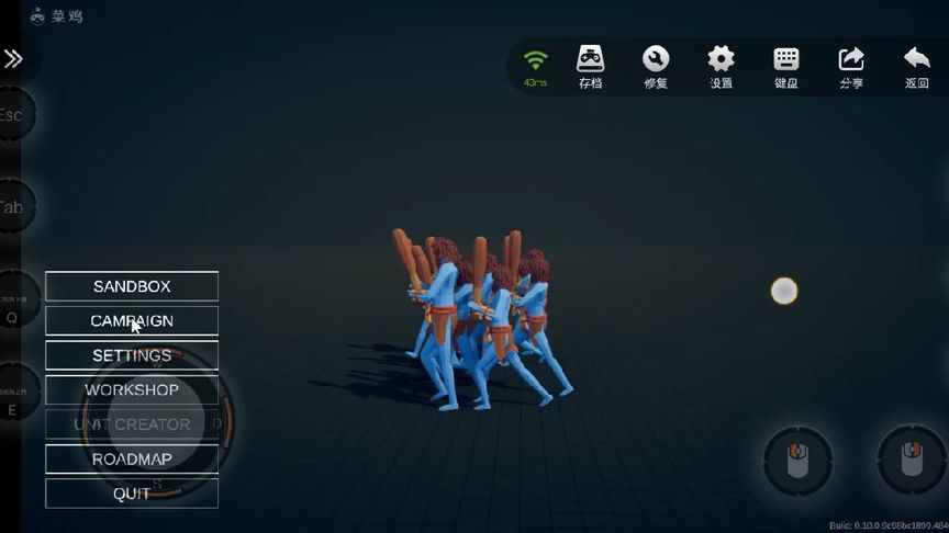 全面战争模拟器。本人的网络比较卡。所以说呢。