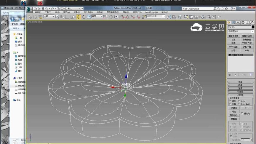 3dmax,建模教程,花瓣雕花建模