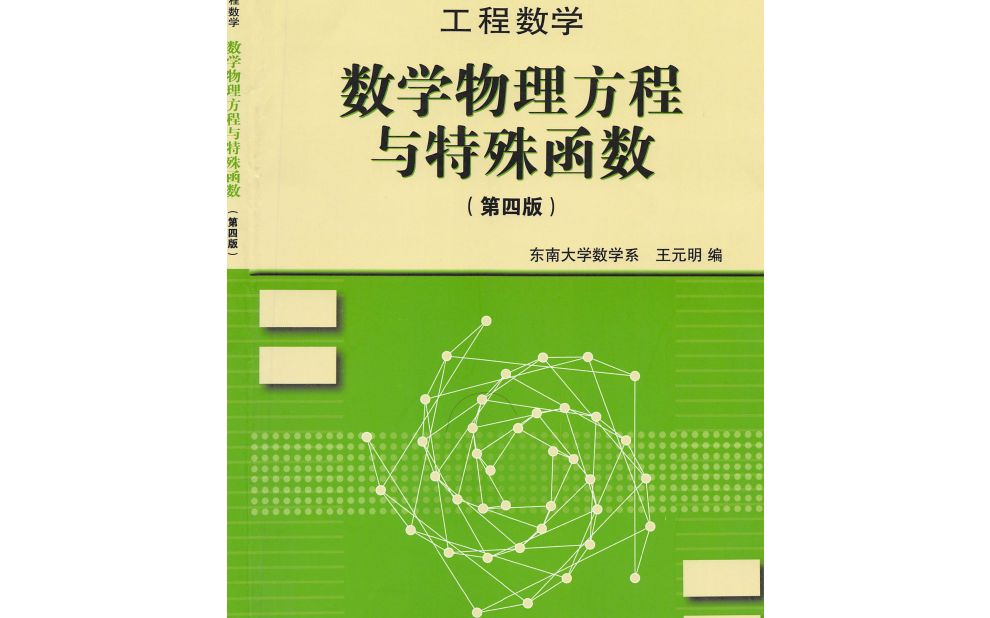 非齐次波动方程求解(齐次化原理、冲量定理与行波法)