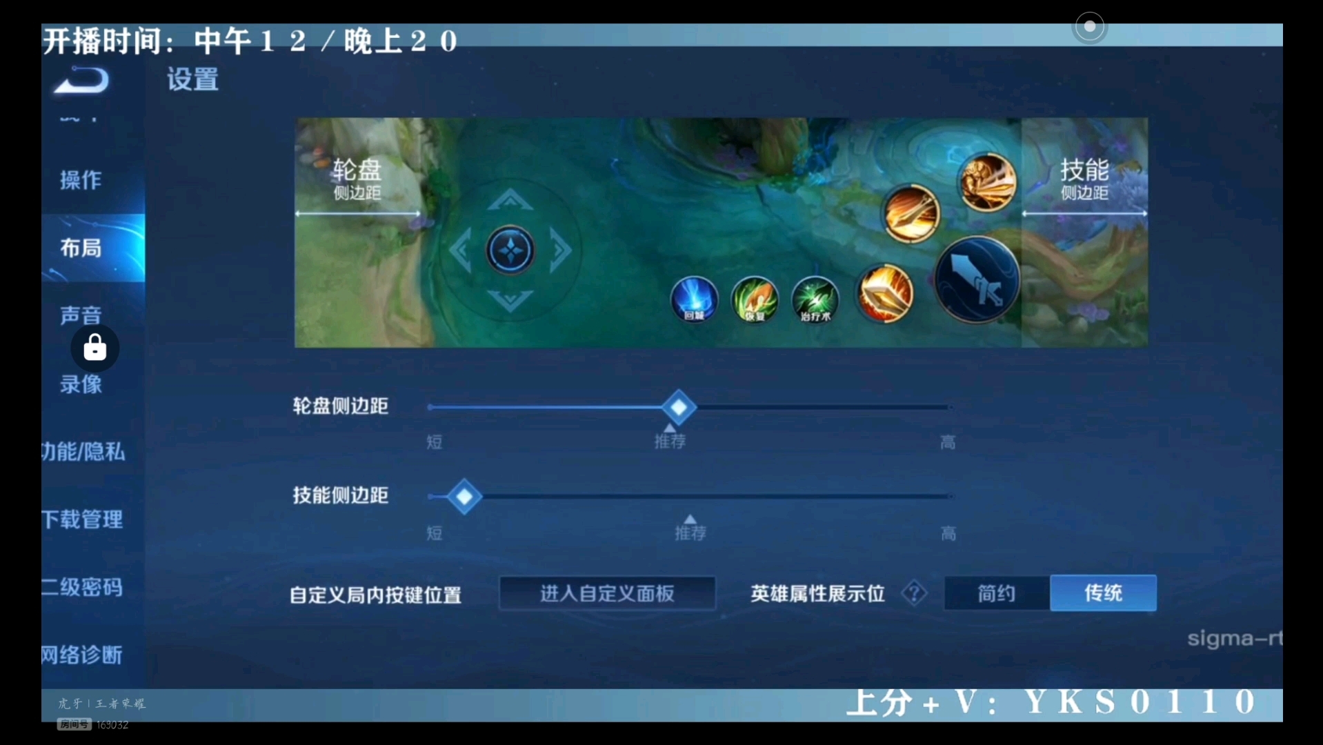 国服边路杨戬落月孤倚杨戬操作设置_王者荣耀