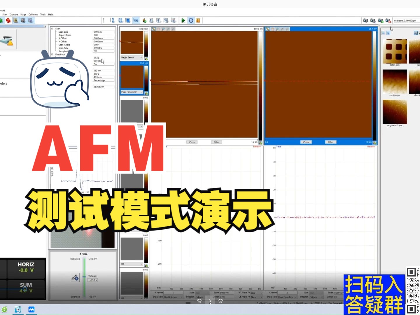 【AFM特训营】part8-AFM测试模式演示.mp4